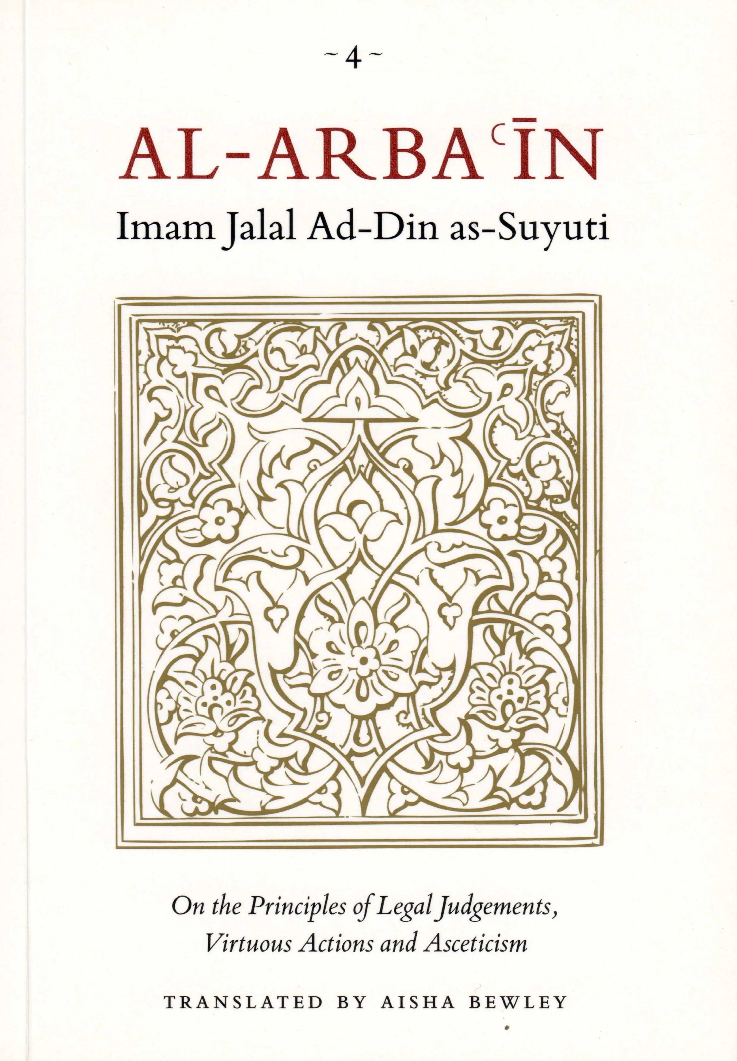 Al-Arba'in (4) of Imam Jalal ad-Din as-Suyuti Published by Turath... – Mecca Books