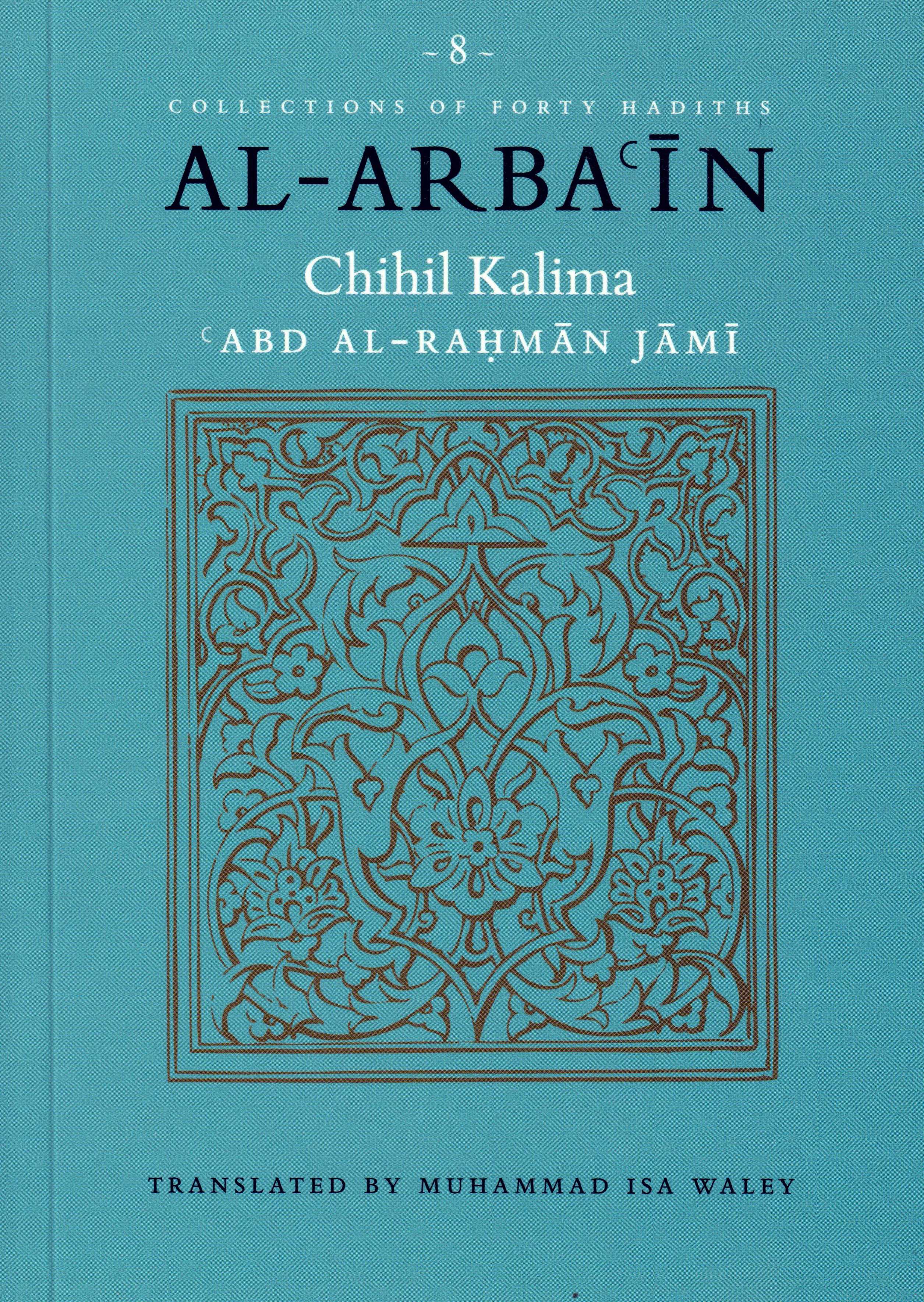 Al-Arba'in of Abd al-Rahman Jami (Chihil Kalima) Published by ...