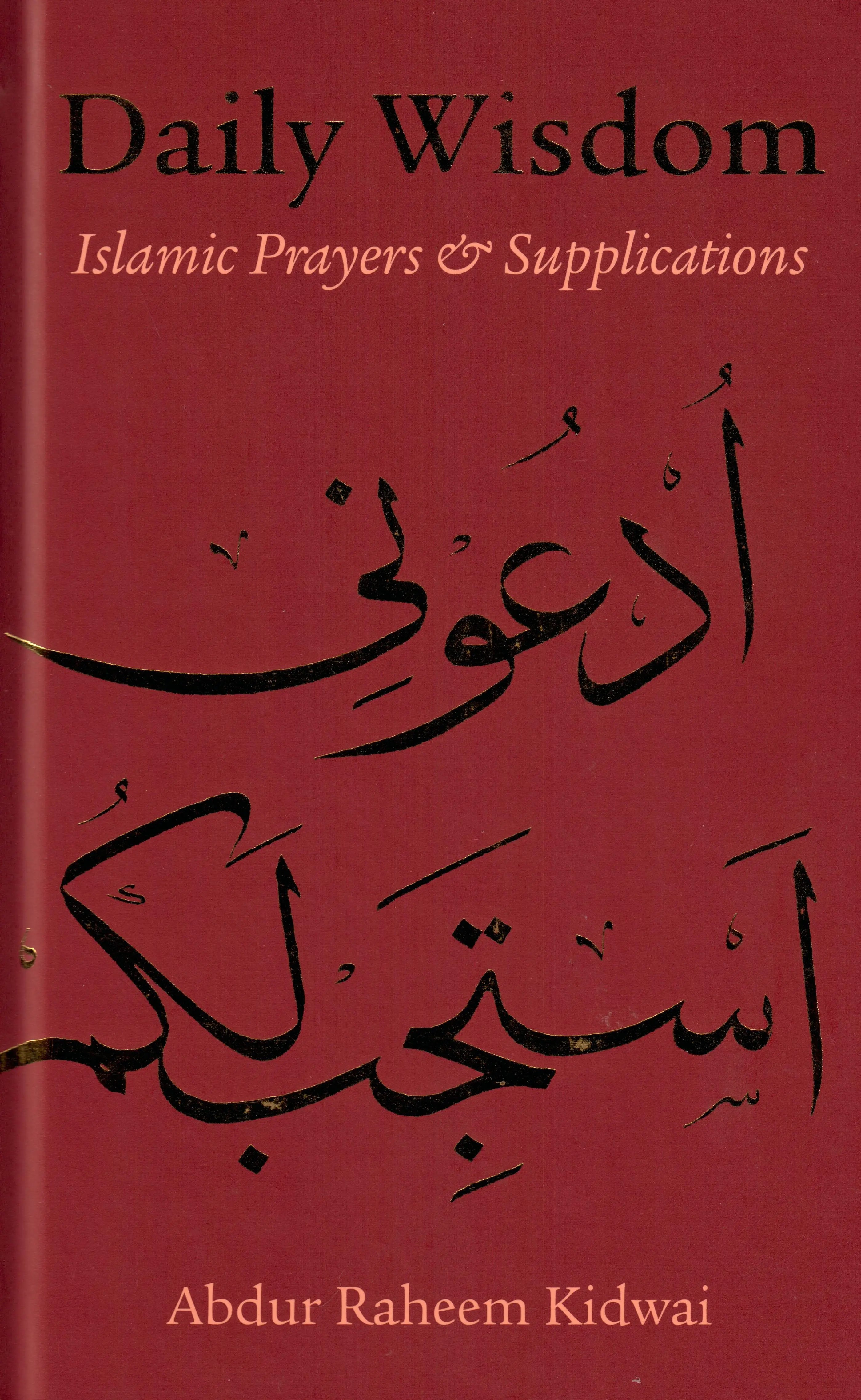 Daily Wisdom : Islamic Prayers and Supplications Published by Kube ...