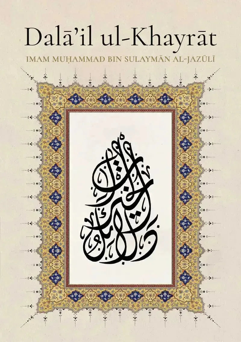 Dala’il ul-Khayrat Published by Sakina Publishing available at ...