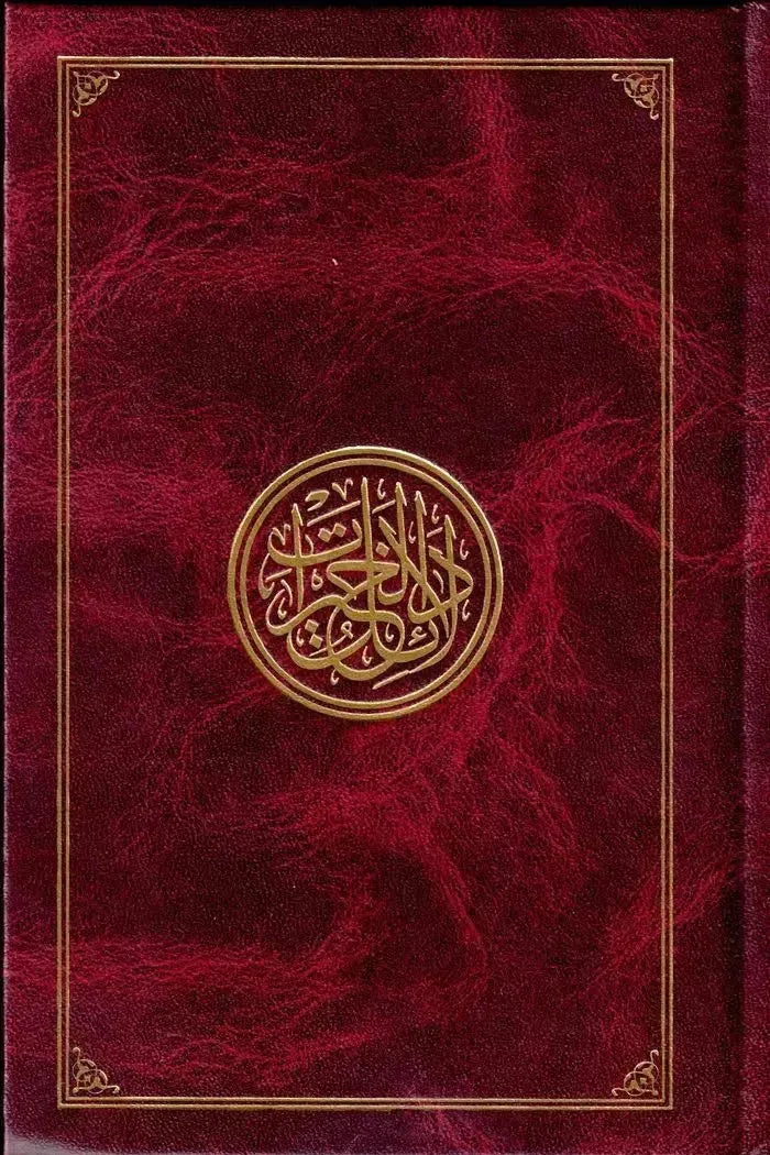 Dalail al Khayrat Published by The Traditional Path available at ...