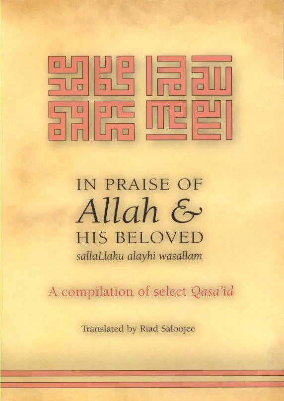 In Praise of Allah & His Beloved (SallaLlahu Alayhi Wasallam): A ...