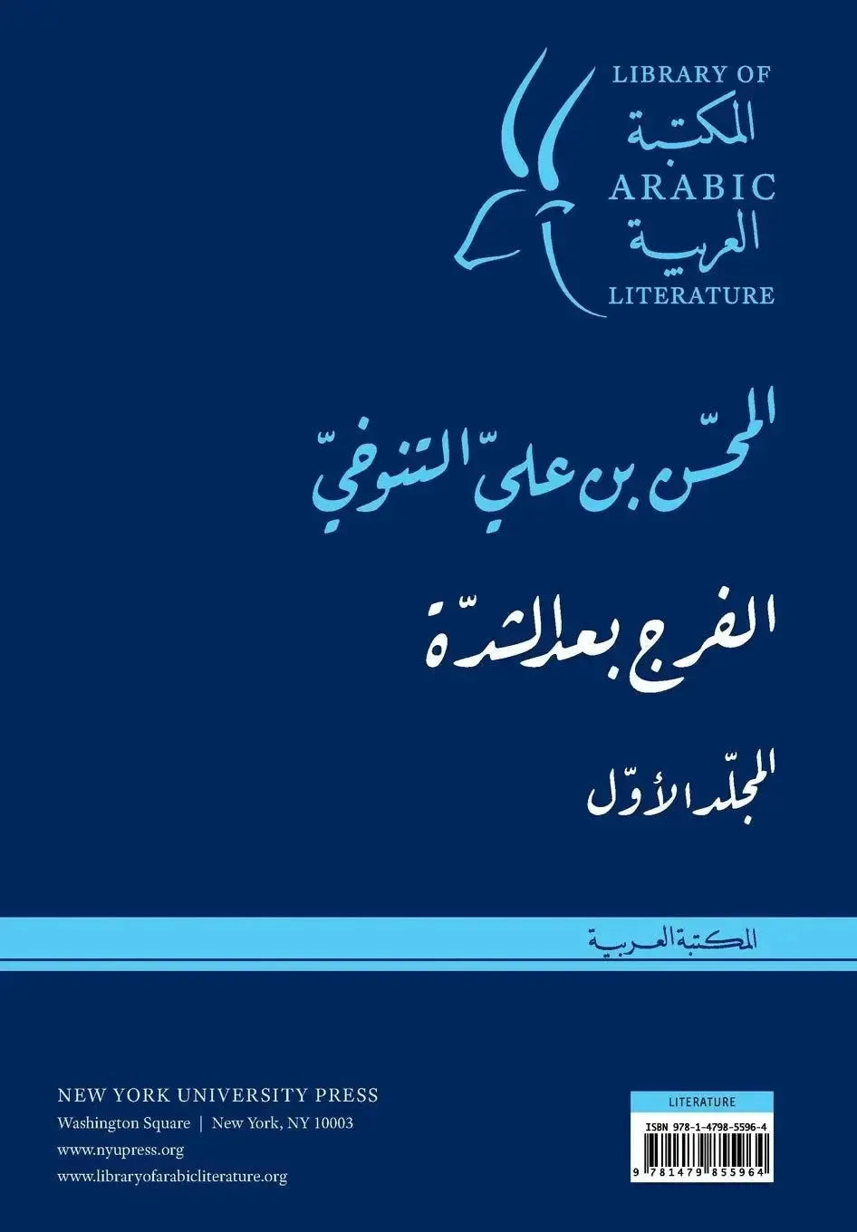 Stories of Piety and Prayer: Deliverance Follows Adversity... – Mecca Books