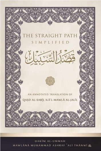 The Straight Path Simplified: An Annotated Translation of Qasd al-Sabi ...