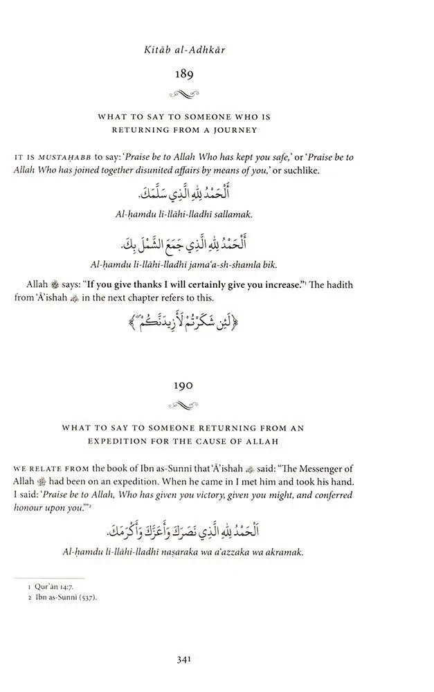 The Book Of Remembrances [Kitab al-Adhkar] Published by Turath ...