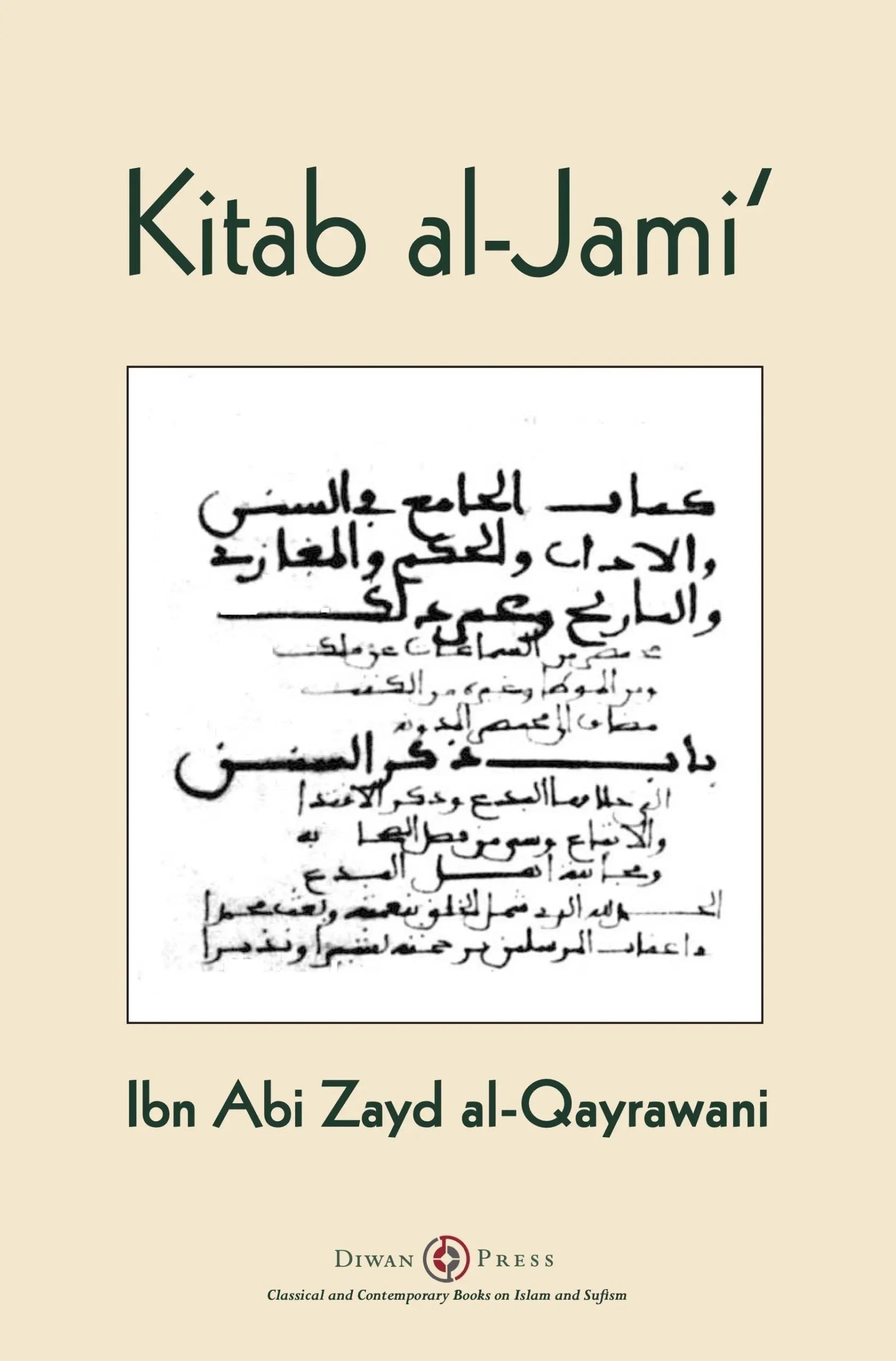 The Comprehensive Book – Kitab al-Jami on the Sunnah, Courtesy ...