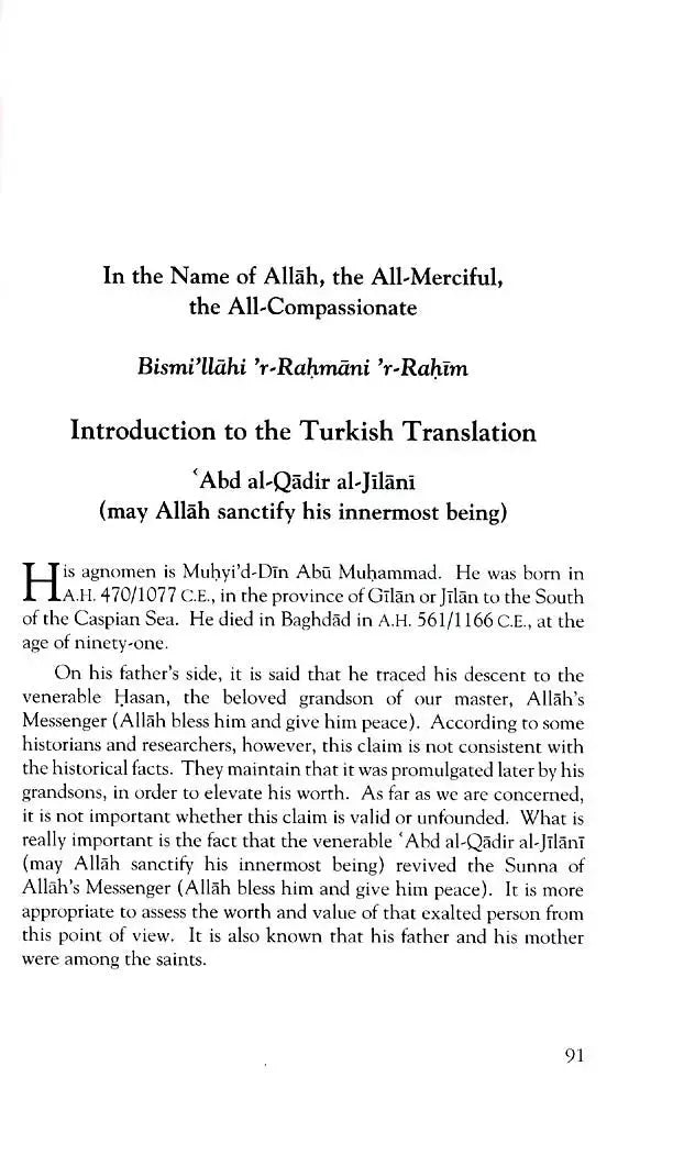 The Summary of Religious Knowledge (Mukhtasar fi Ilm ad Din) And ...