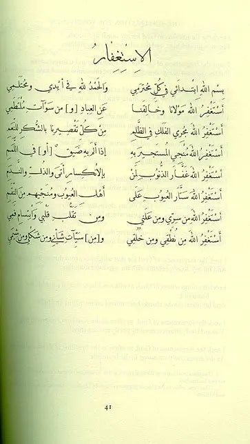 The Way of Abu Madyan Published by Islamic Texts Society available ...