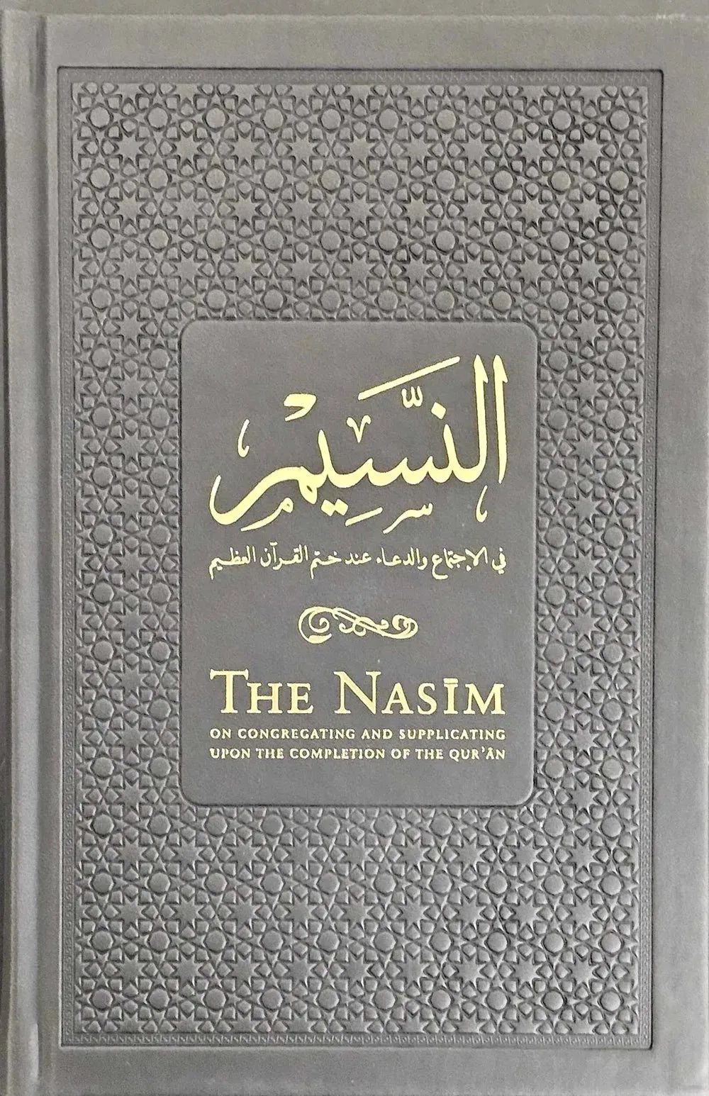 The Nasim: Regarding Congregation & Supplicating Upon Completion of th ...