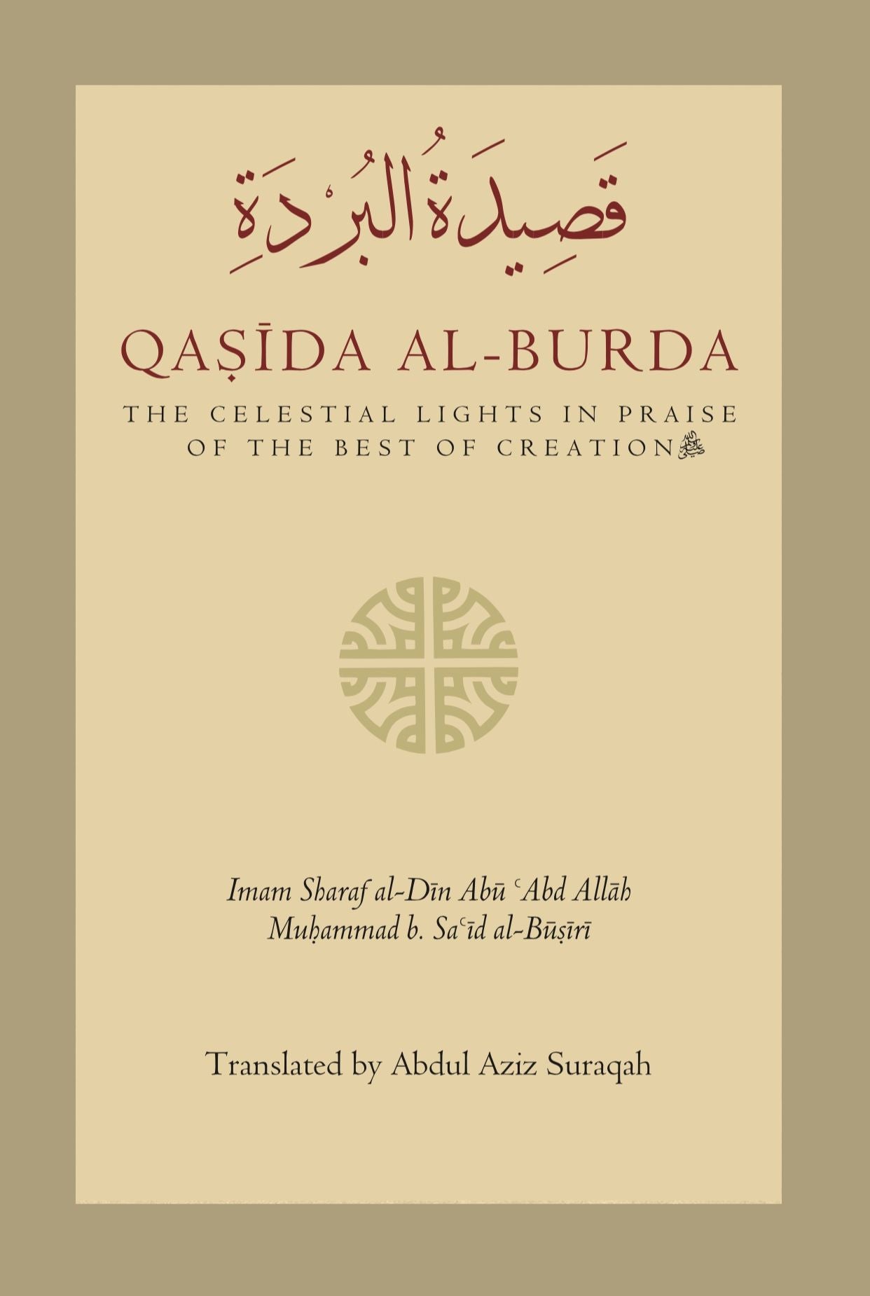 Qasida al-Burda: The Celestial Lights In The Praise of The Best of Cre ...