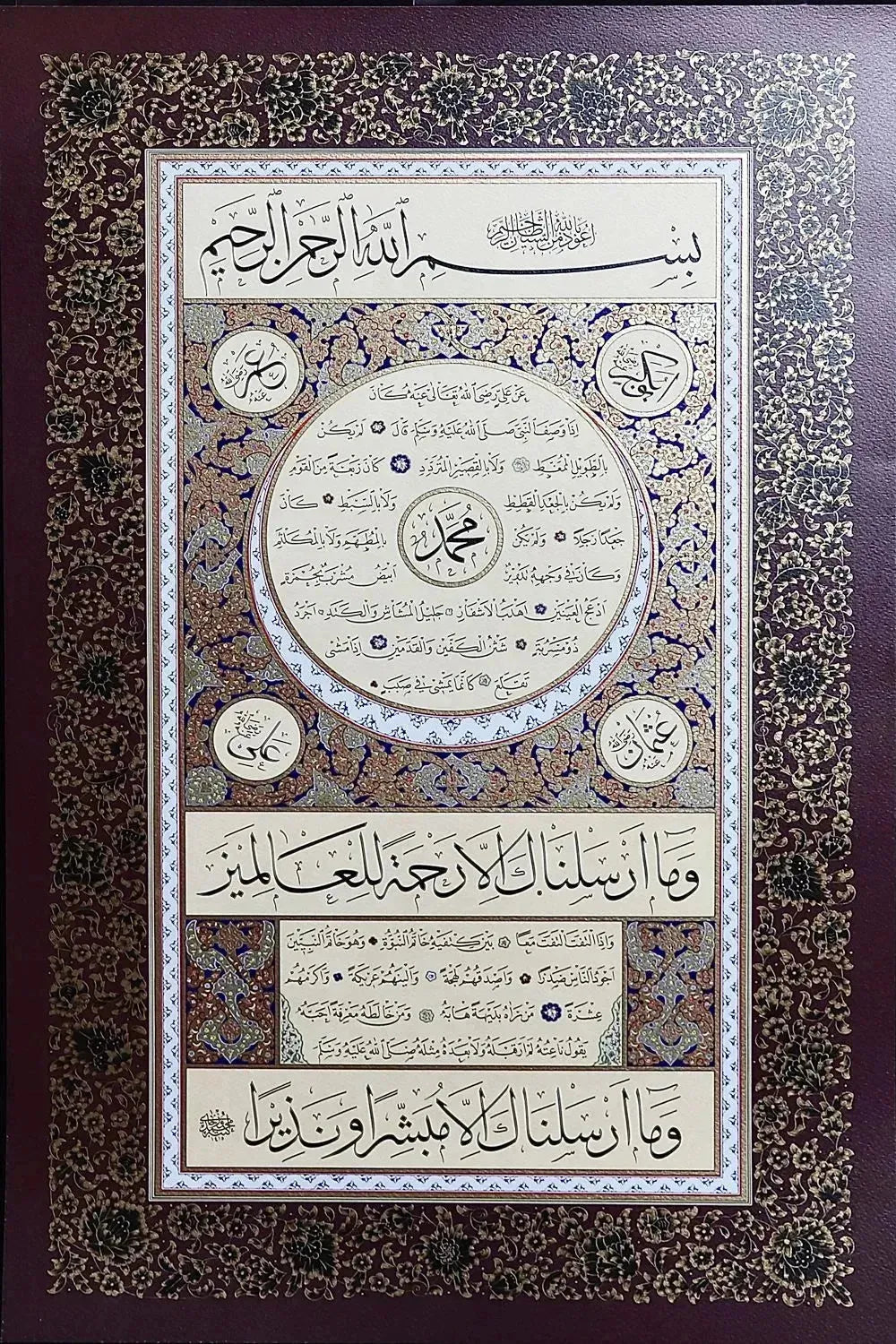 Hilya Calligraphy Panel in Jali Thuluth and Naskh Scripts - Precision ...